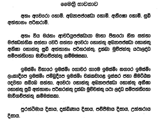 Janith Shirantha Blog: Maithree Bhawanawa