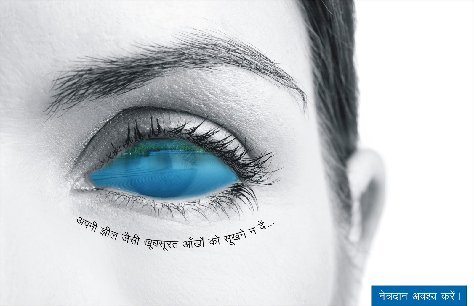 Mukkesh Sharma: Social awareness - Eye Donation