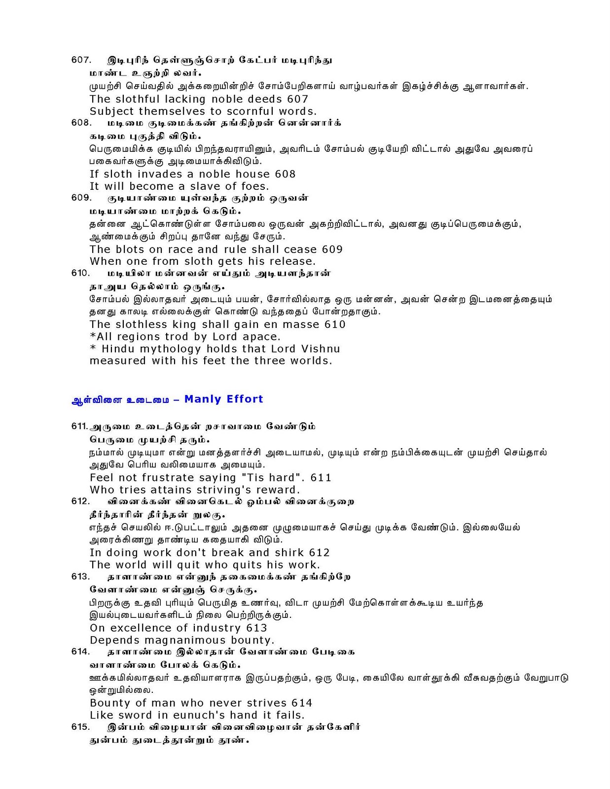 English Meaning For Tamil Words DriverLayer Search Engine