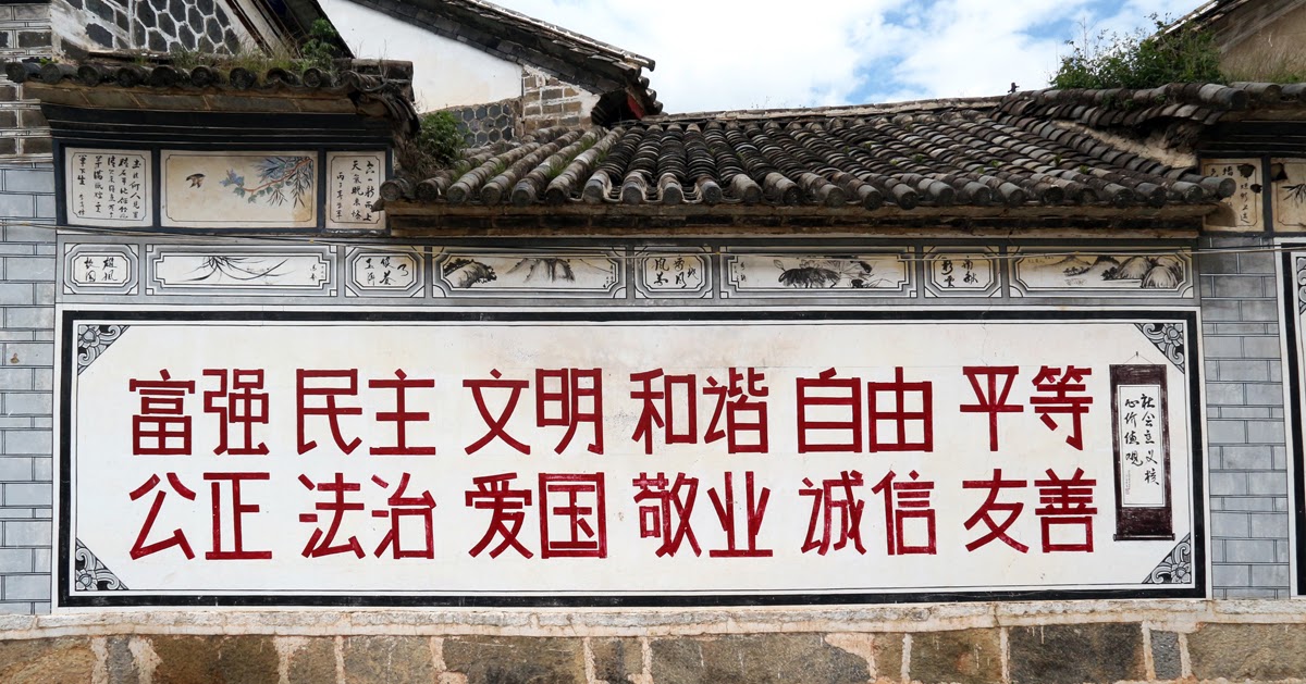 Painted signs and mosaics: Twelve socialist core values, Xizhou, China