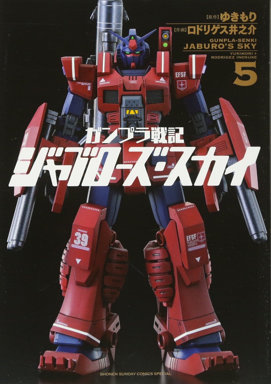 GunPla Senki Jaburo's Sky Vol. 5 - Release Info