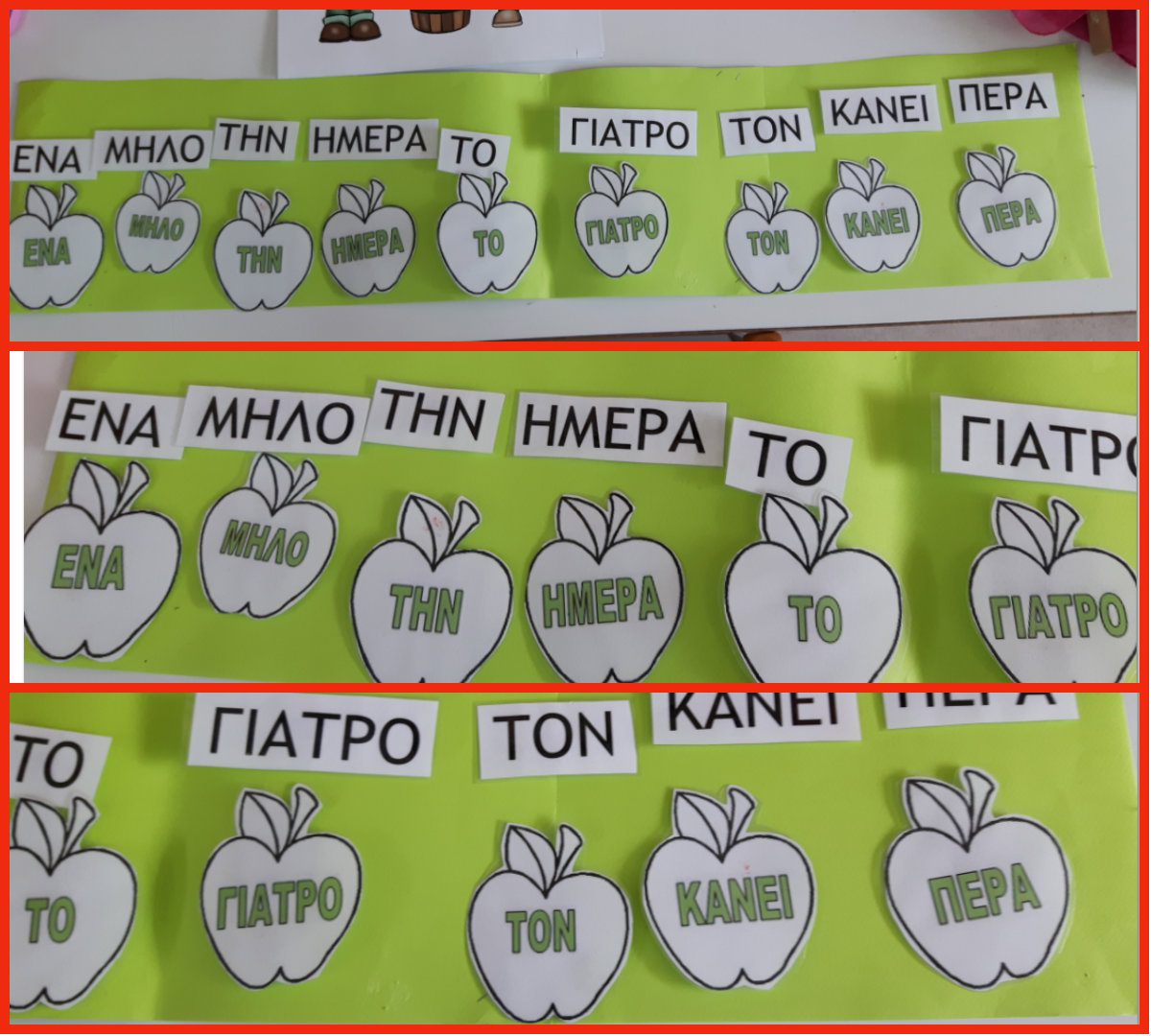 ...Το Νηπιαγωγείο μ' αρέσει πιο πολύ.: Με ένα μήλο γίνομαι μικρός ...