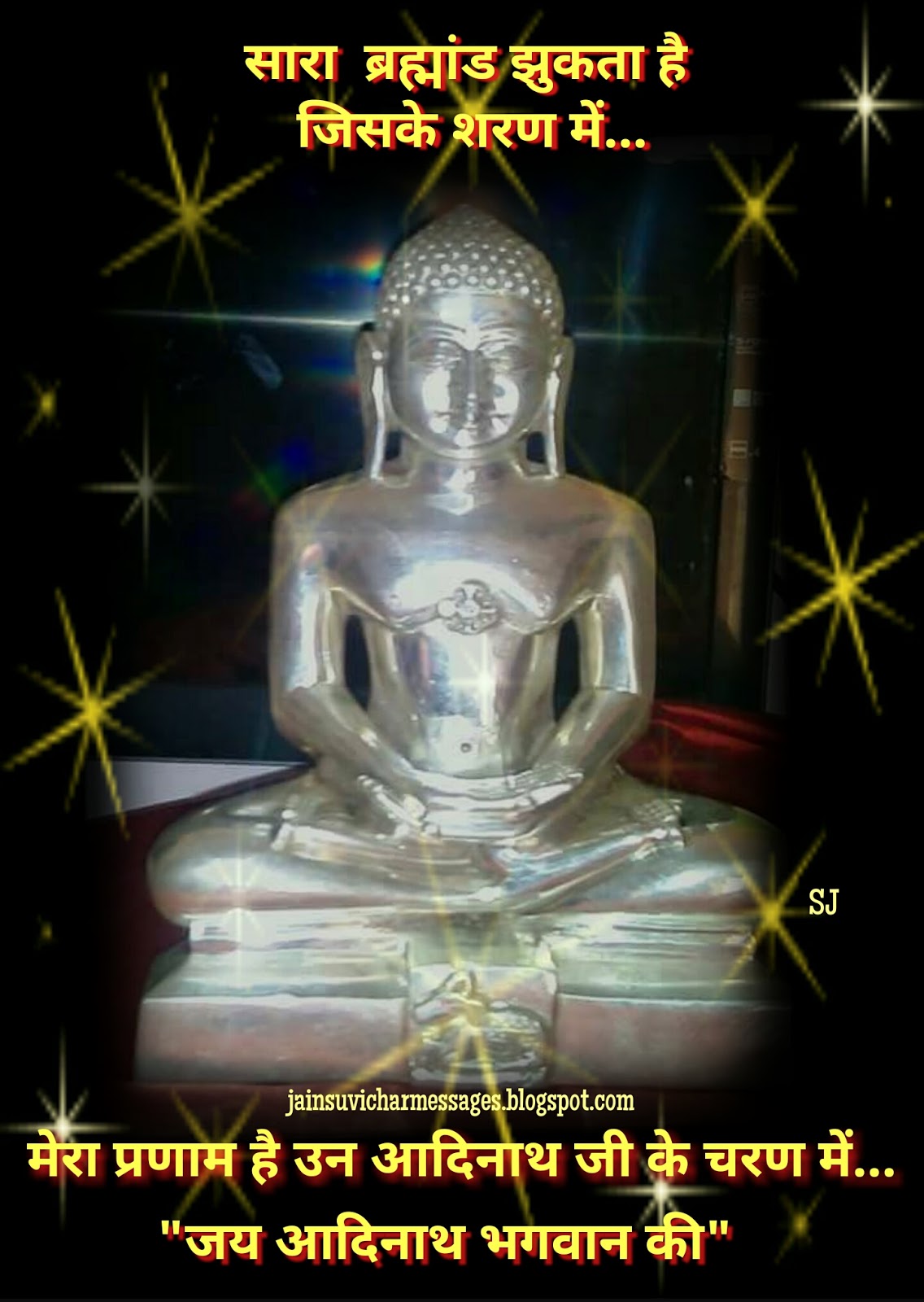 Jain Suvichar: Jai Jinendra Quotes with images... Jain God images with ...