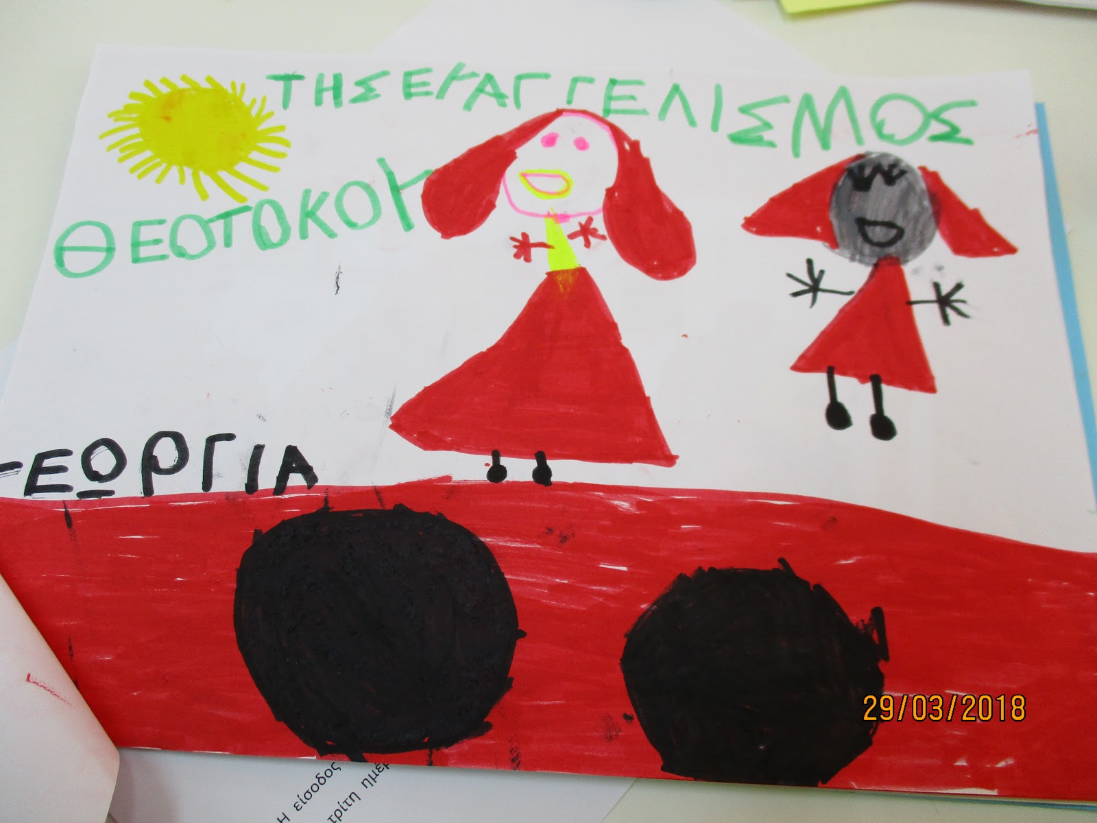 2o Νηπιαγωγείο Ν. Ηρακλείου: ΖΩΓΡΑΦΙΕΣ ΤΩΝ ΠΑΙΔΙΩΝ ΓΙΑ ΤΗΝ 25η ΜΑΡΤΙΟΥ