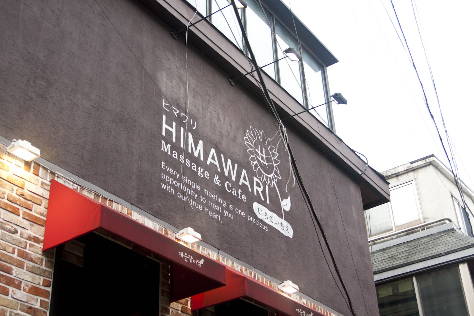 All about Hongdae in Korea: Massage Cafe