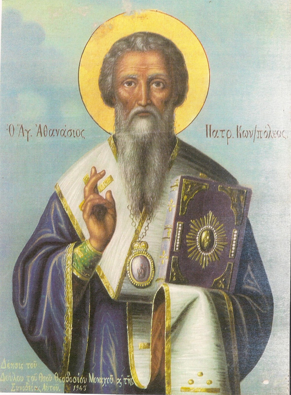 ORTHODOX CHRISTIANITY THEN AND NOW: Saint Athanasios I, Patriarch of Constantinople (+ 1310)