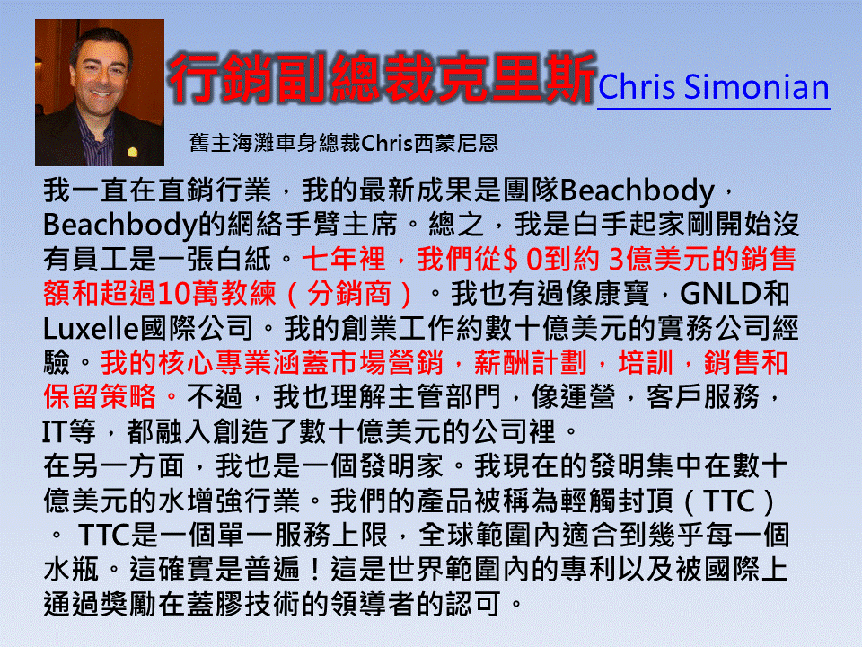 ITRUSH國際網商資源整合聯盟: IR簡介