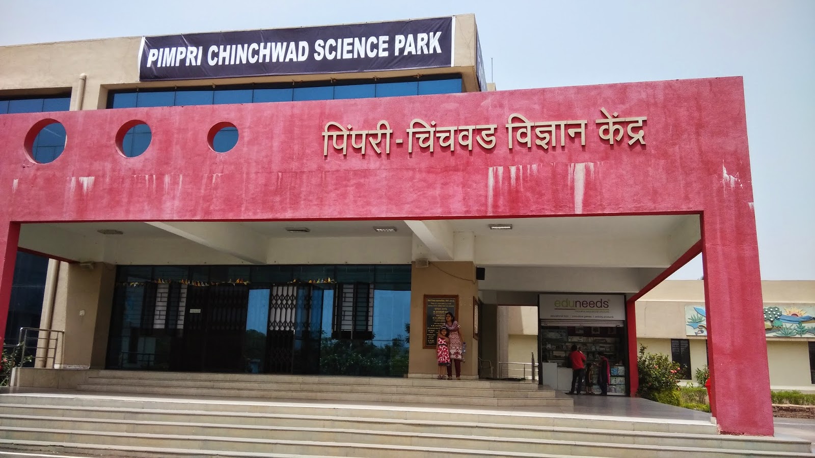 Paradise Pune: Pimpri Chinchwad Regional Science Center