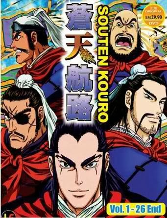 On the Verge of Lunacy: Souten Kouro