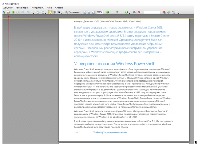 vinadm.blogspot.com: Бесплатная программа для распознавания русского текста в документах PDF