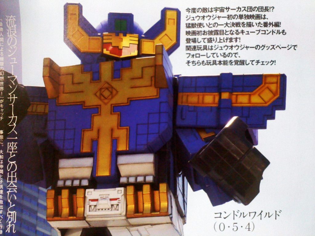 Dobutsu Sentai Zyuohger The Movie - The Animal Super Sentai Mentors ...