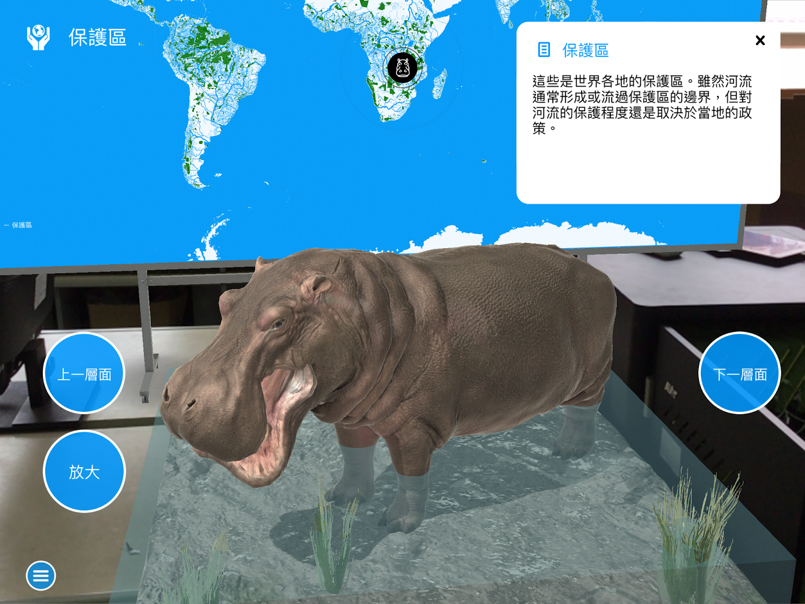 阿簡生物筆記: 用在生態系的AR App介紹： WWF Free Rivers