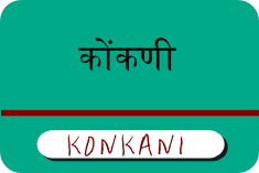 Information about Konkani Language | Konkankatta.in