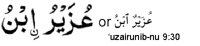 Learn Tajweed and Quraan Free: Example Of [qunti noon] [izhaar] [iqlaab]