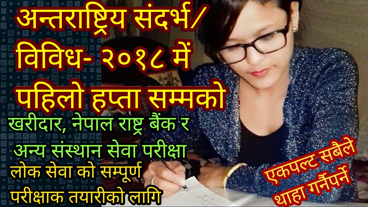 Lok Sewa Aayog Guide: Lok Sewa Preparation Nepal Top Educational ...