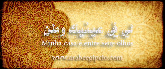 9 FRASES ARABES ILUSTRADAS PARA VOCE POSTAR NO SEU FACEBOOK
