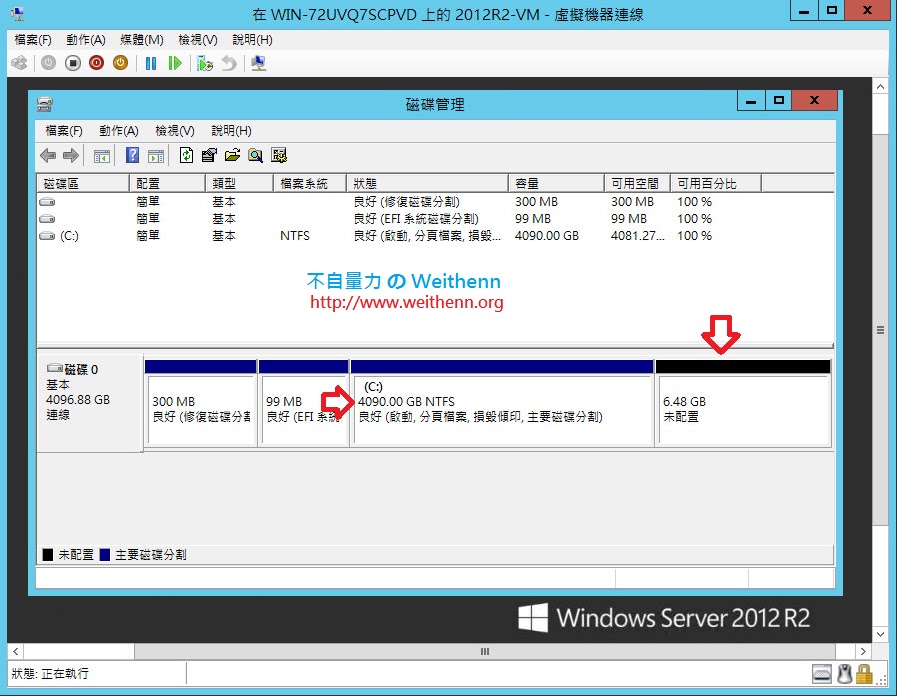 95 期 - Hyper-V 3.0 R2 虛擬化平台新功能預覽 ~ 不自量力 の Weithenn