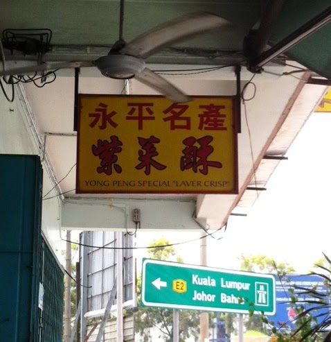 Road Trip: Quick fix at Yong Peng and Kota Tinggi