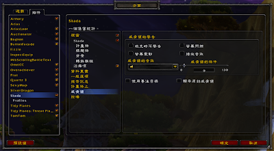 Skada Damage Meter－多功能傷害統計工具 - yumeotameni的創作 - 巴哈姆特