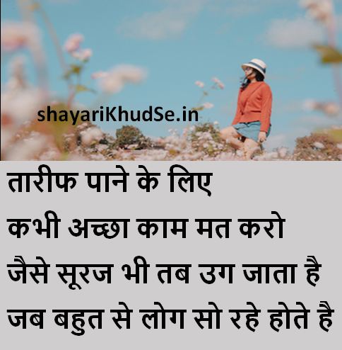 15 Latest Shayari Collection [ एकदम नयी ] | Latest Shayari in Hindi ...