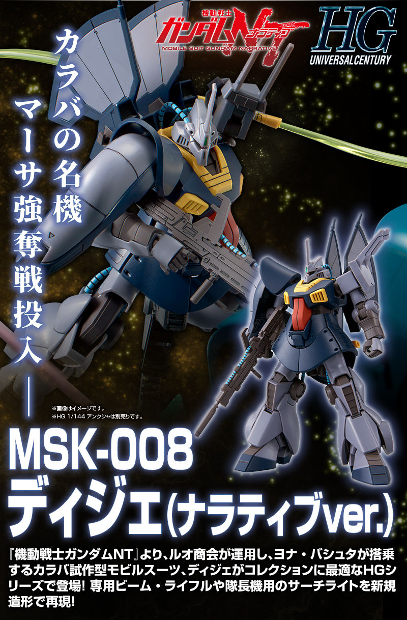 P-Bandai: HGUC 1/144 Dijeh [Narrative Ver.] [REISSUE] - Release Info