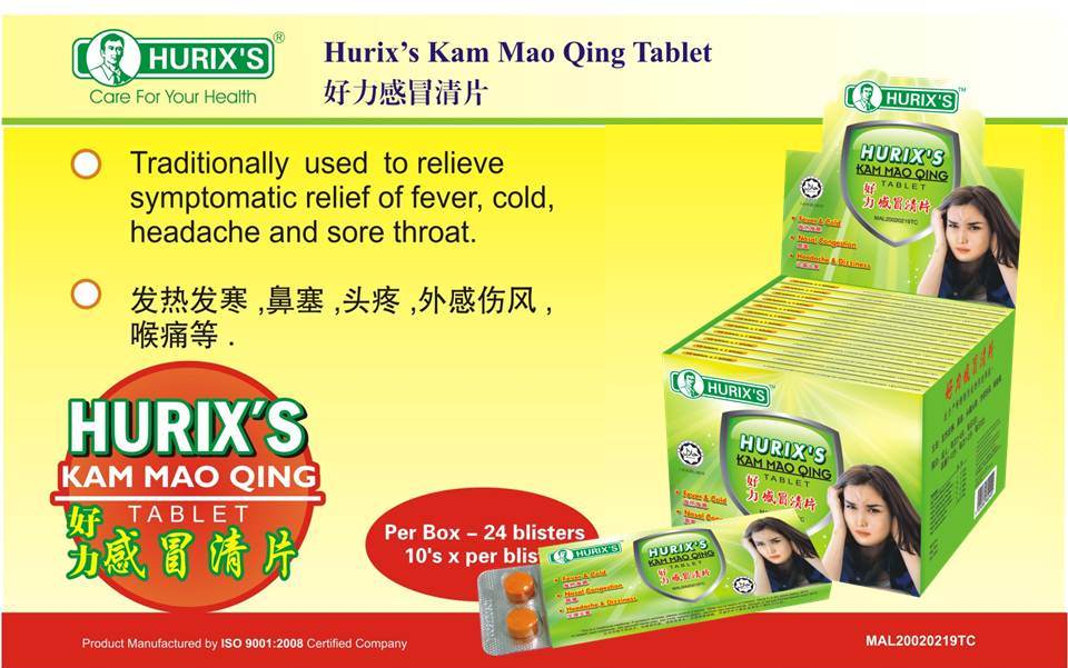 Flu and Cough: Flu Series 伤风感冒系列