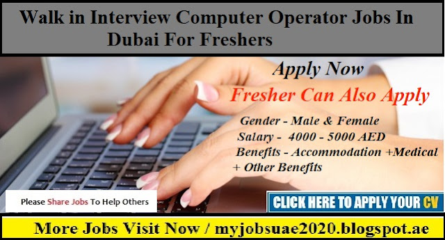 Walk in Interview Computer Operator Jobs In Dubai For Freshers - Myjobsuae