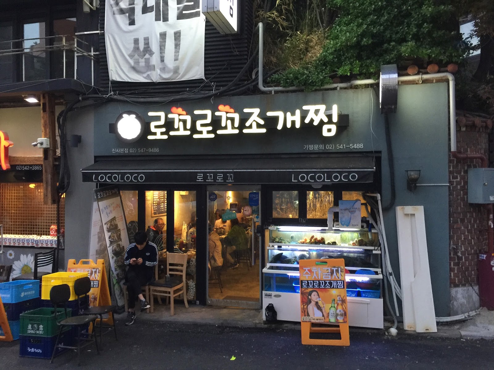 Loco Loco Seafood 로꼬로꼬조개찜 (Seoul, SOUTH KOREA) ★★★☆☆ | A traveling ...