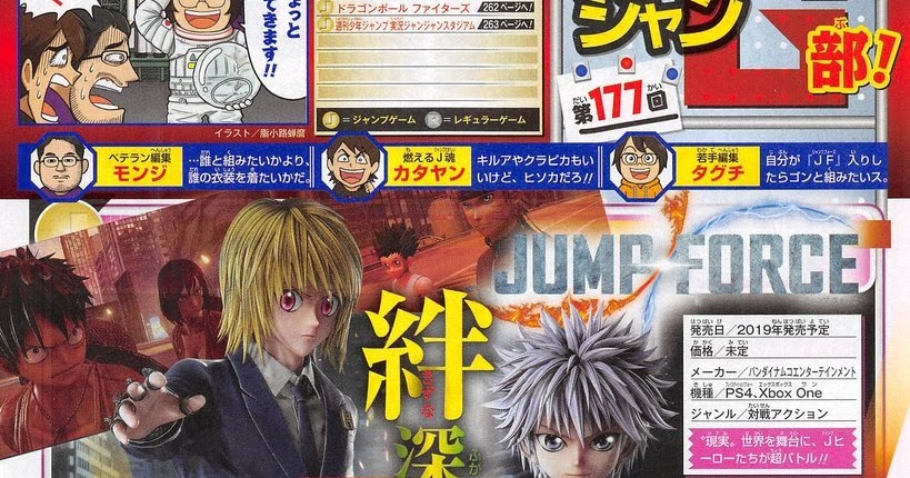Killua Zoldyck y Kurapika de Hunter X Hunter presentes en Jump Force