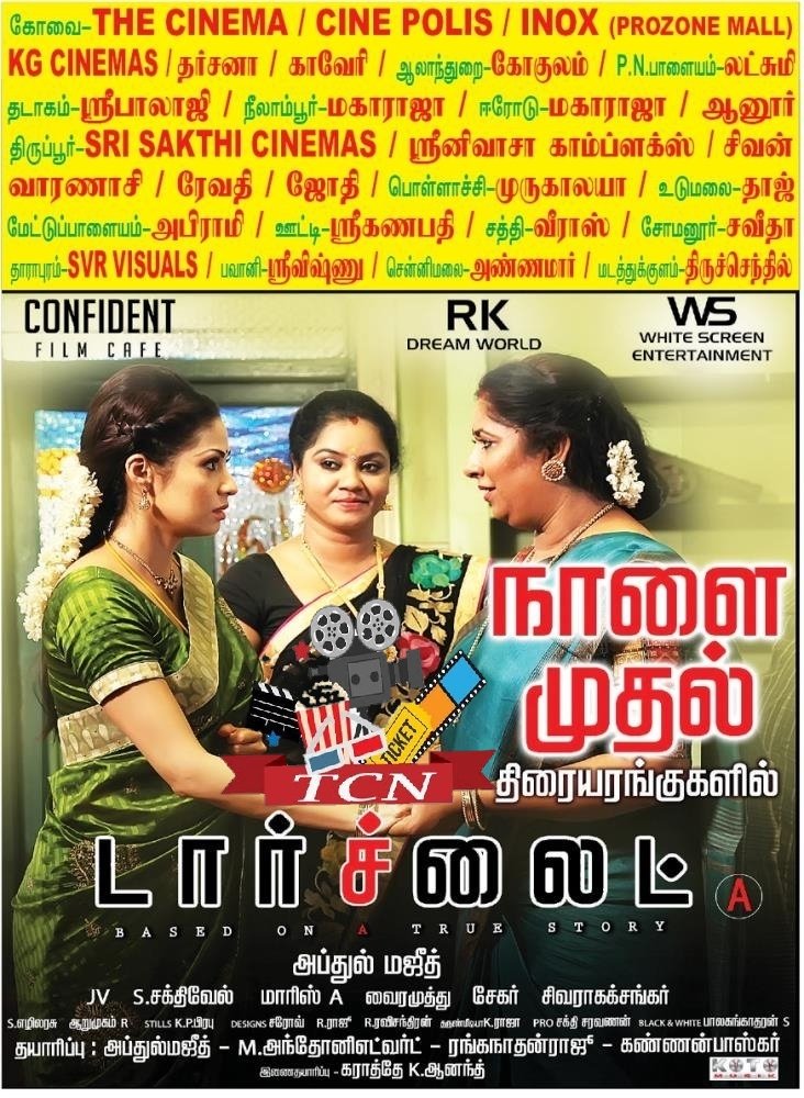 Torchlight Movie New Wallpapers - Latest Movie Updates, Movie ...