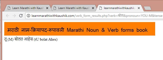 Using LearnMarathiWithKaushik.com to practice grammar rules