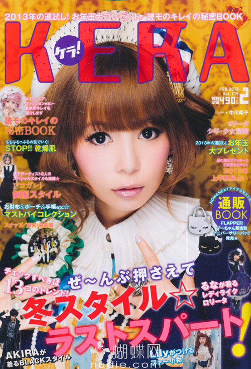 Jmagazine Scans: 2012