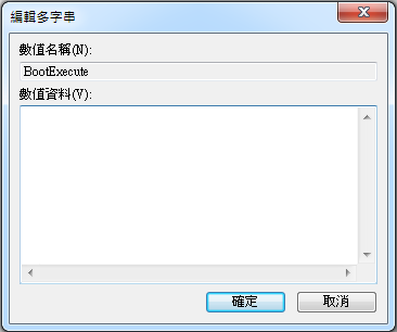 青知友工作室: 開機停用Chkdsk功能