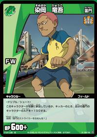 INAZUMA ELEVEN: KEVIN DRAGONFLY