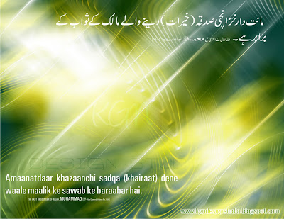 KGN Design Studio: Ahadees Wallpaper