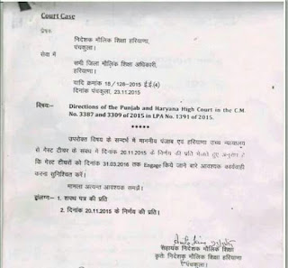 Guest teacher joining - Teacher Haryana Education News