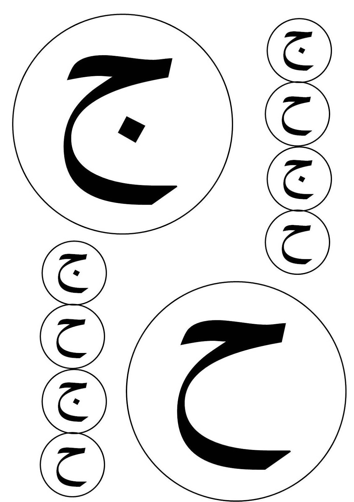 FREE PRINTABLE ALIF BA TA BULAT-Bulat ~ Islamic Homeschooling Worksheets