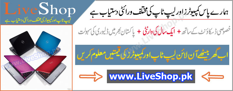 Buy Dell Laptops In Pakistan Laptop Prices In Pakistan Dell I3 buy-dell-laptops-in-pakistan-laptop-prices-in-pakistan-dell-i3