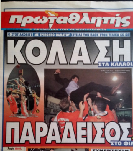 legend7histories: ΟΛΥΜΠΙΑΚΟΣ ΣΕΖΟΝ 1997-1998