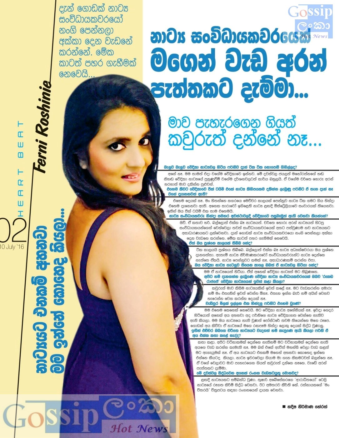 වැඩ අරන් පැත්තකට දාලා - Chat with Actress Ferni Roshani | Sri Lanka ...