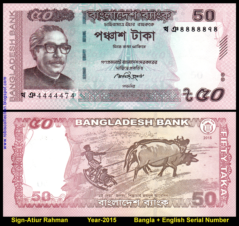 BANKNOTE OF BANGLADESH: 50 TAKA