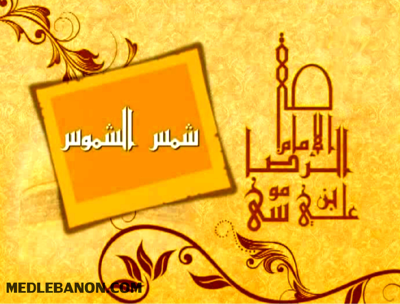 shomoos - Arabic News Collections