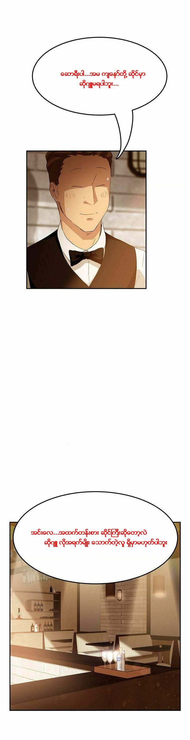 မေမေလေး အပိုင်း 20 - YotePya