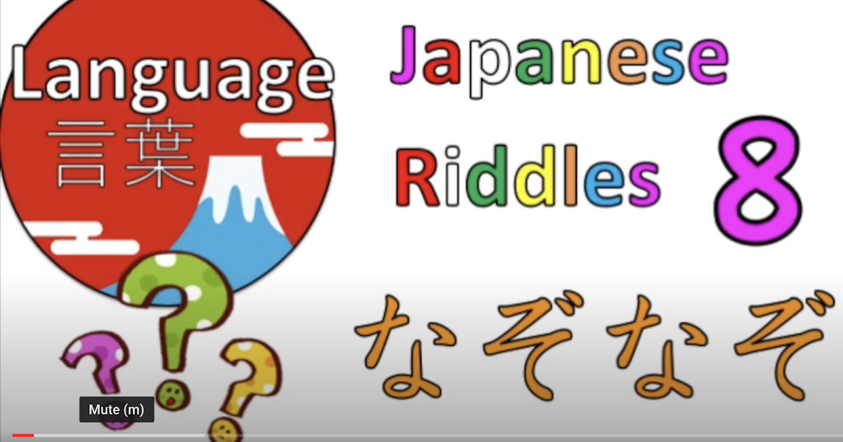 Japanese Language & Culture Lessons: Riddles of the Month - August, 2020