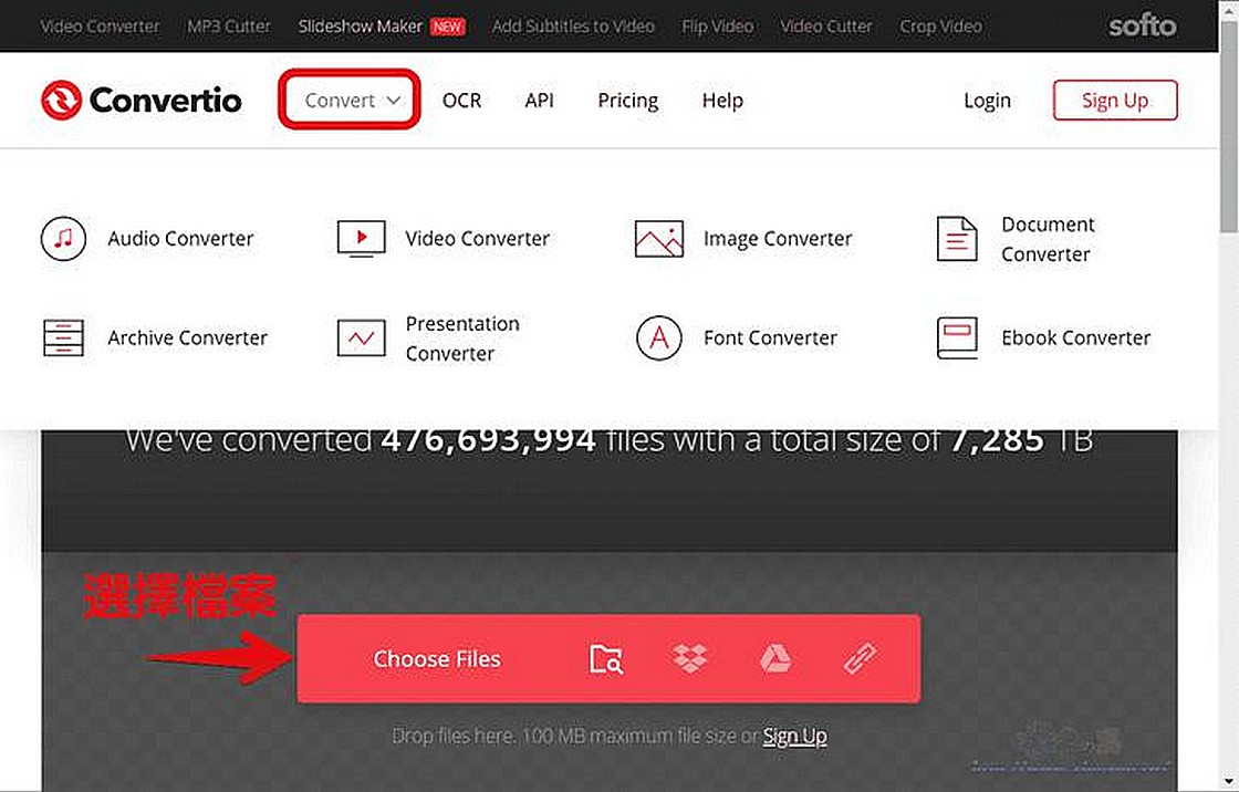 Convertio 免費線上轉檔工具，支援文書/圖片/影音上百種檔案格式