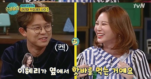Tony Ahn and Yura have a moment at mention of Hyeri