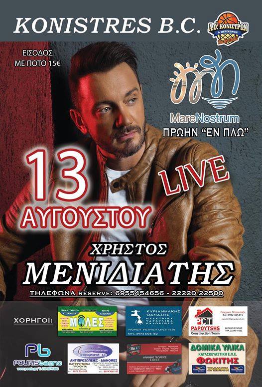 ΕΥΒΟΪΚΟ ΜΕΤΩΠΟ ........................ Προβολής και Διεκδίκησης : 2018