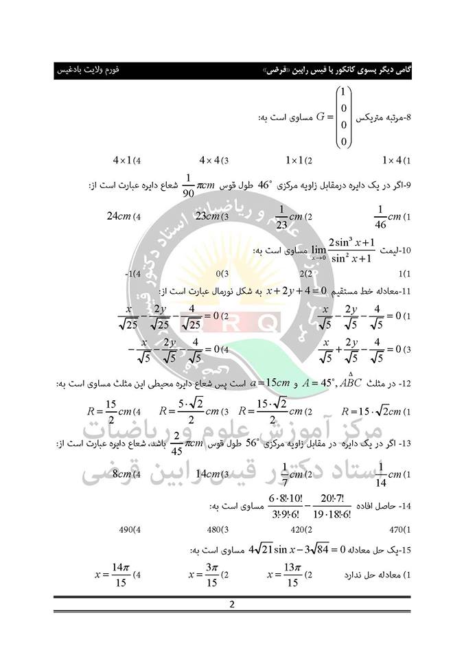 Form kankor badghis - Kankor Online