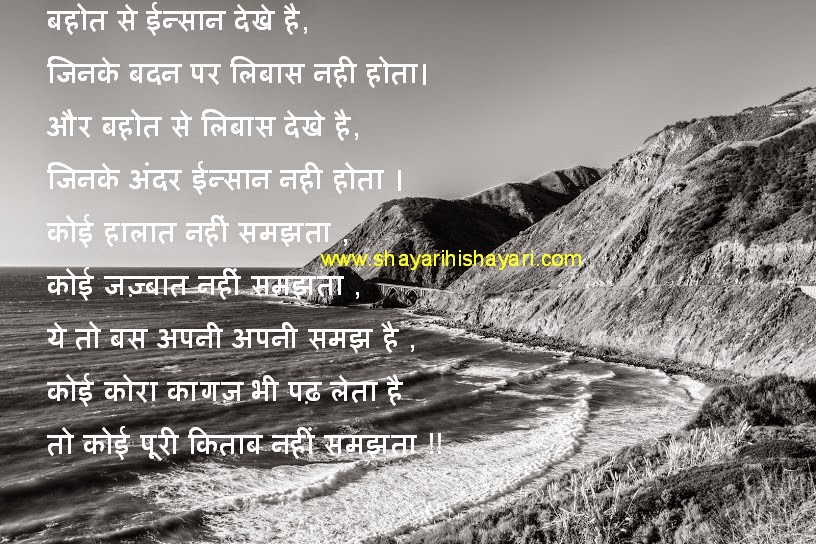 Top30 Hindi Shayari On Sharab Hindi Shayari Dosti In English Love ...