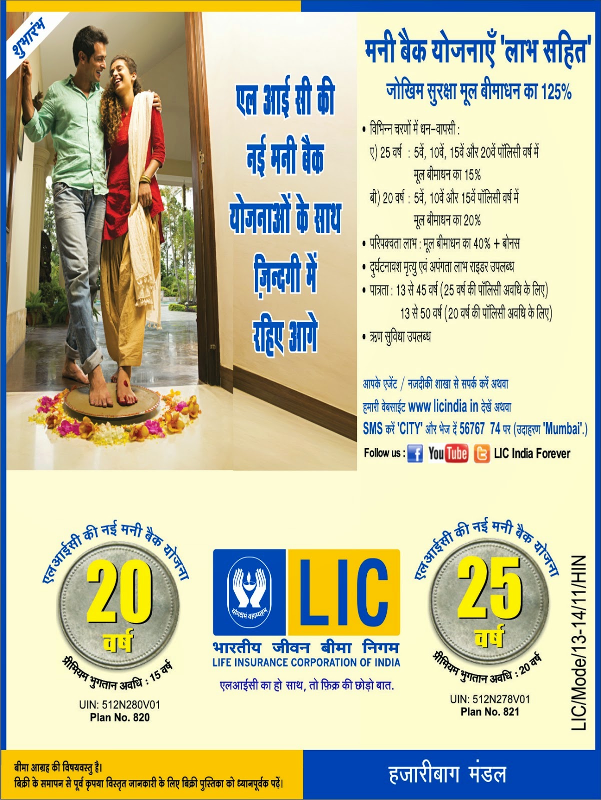 Information of LIC OF India plans: INTRODUCTION OF lIC's JEEVAN LABH ...